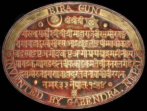 THE NEPALESE .450 BIRA GUN - Small Arms Review